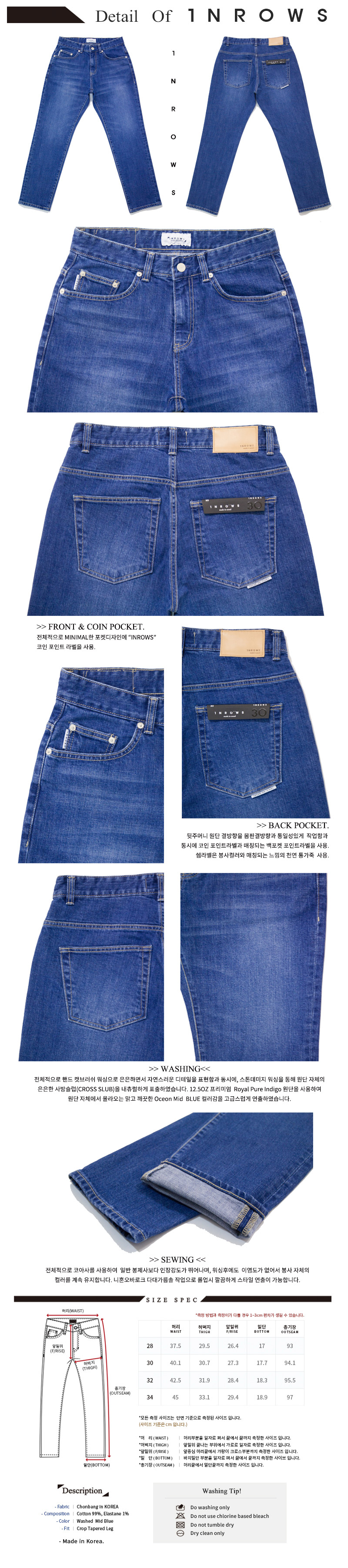 IN#0068 오션 미드 블루 워싱 크롭 테이퍼드 - OCO, 브랜드 편집샵 오씨오